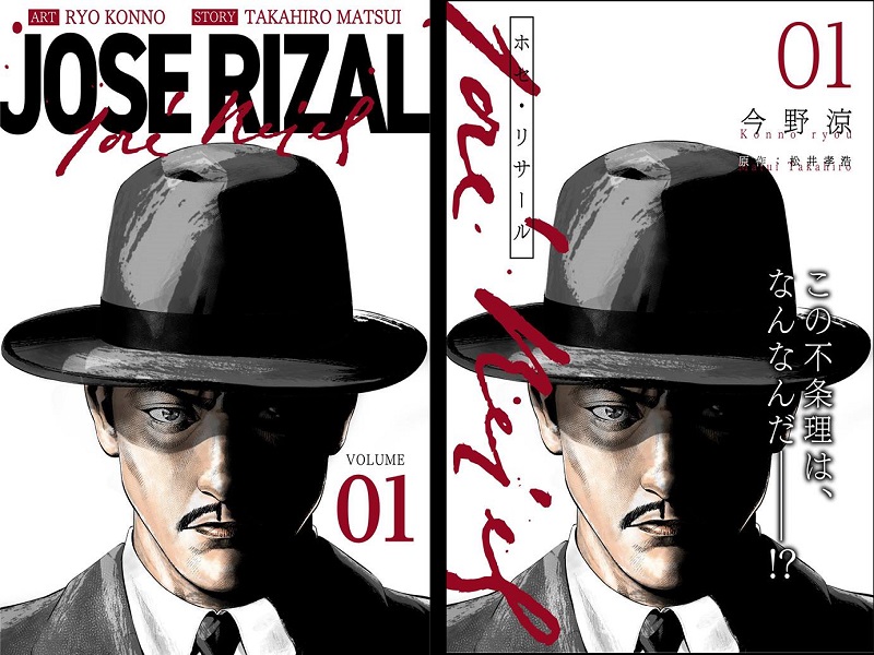 LOOK: Dr. Jose Rizal tampok sa Japanese manga | DZIQ Radyo Inquirer 990AM